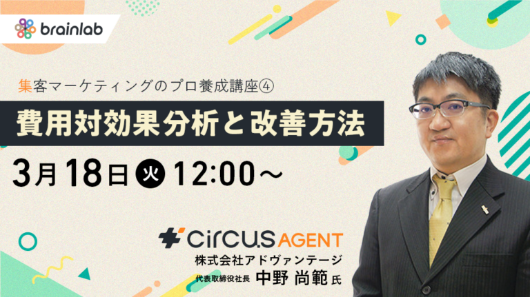 セミナー Archive - circusAGENT｜人材紹介会社専用・求人データベース